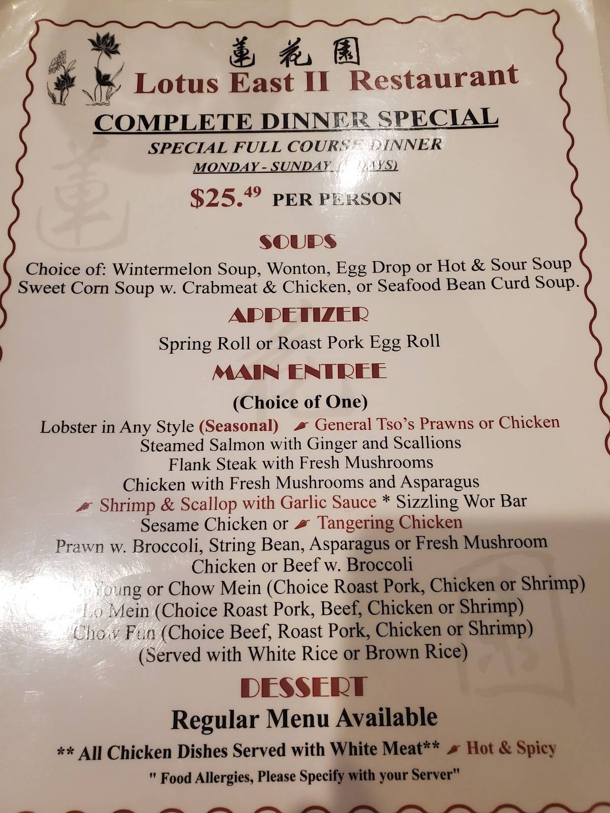Menu at Lotus East II restaurant, Mount Sinai