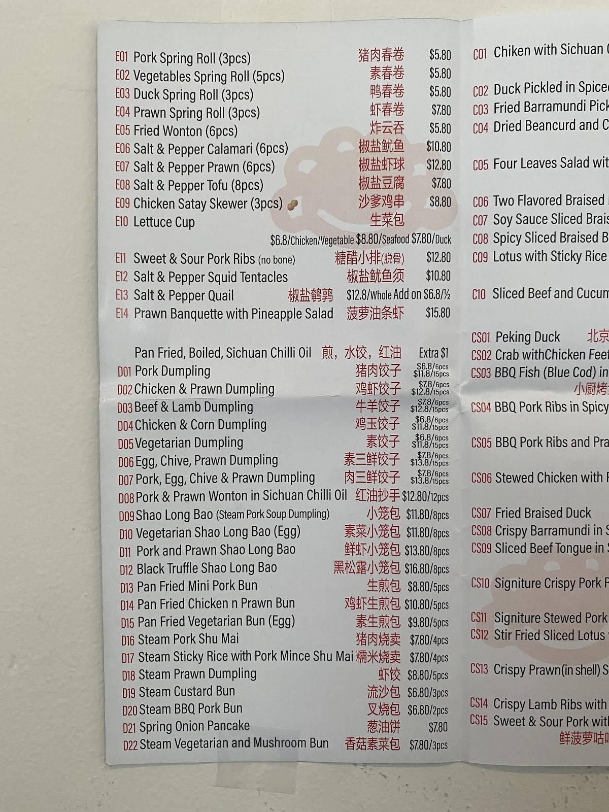 Menu at Lucky Little Dumplings restaurant, Coburg