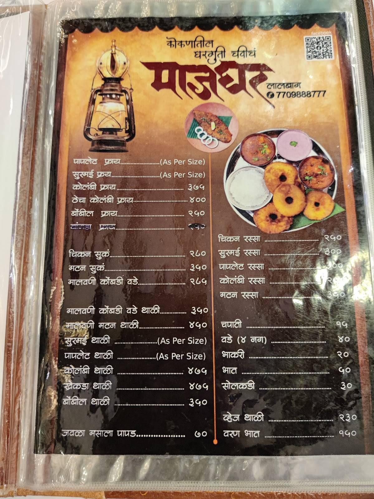 Menu at Majghar - Lalbaug, Mumbai