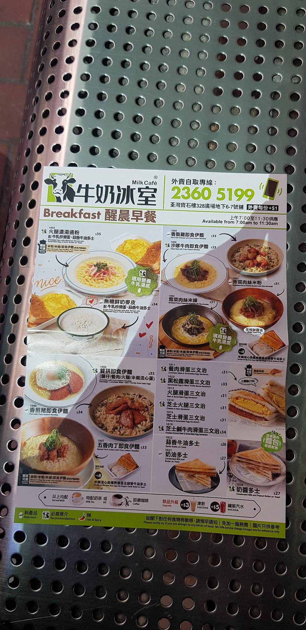 Menu at Milk Cafe (Bo Shek Mansion), Hong Kong