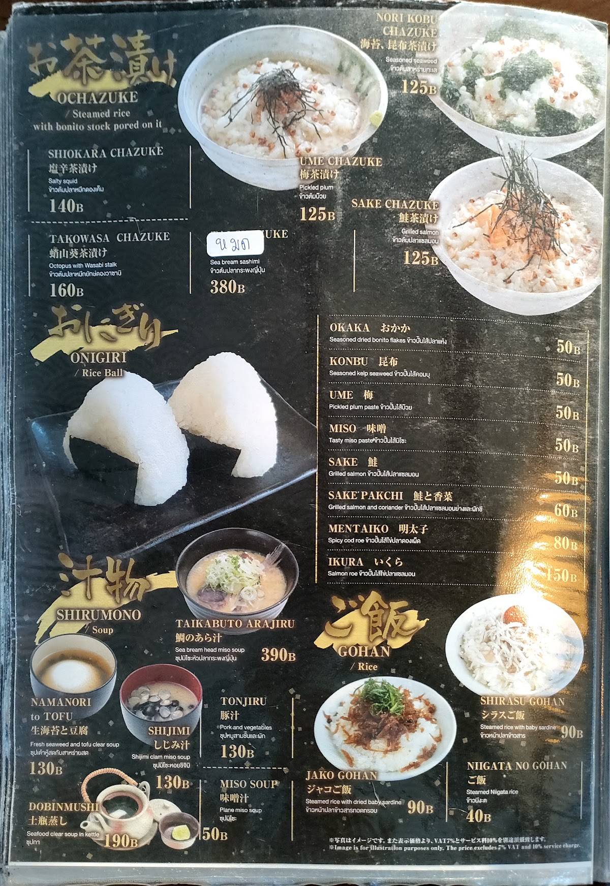 Menu at Misho restaurant, Bangkok, 130 Witthayu Rd
