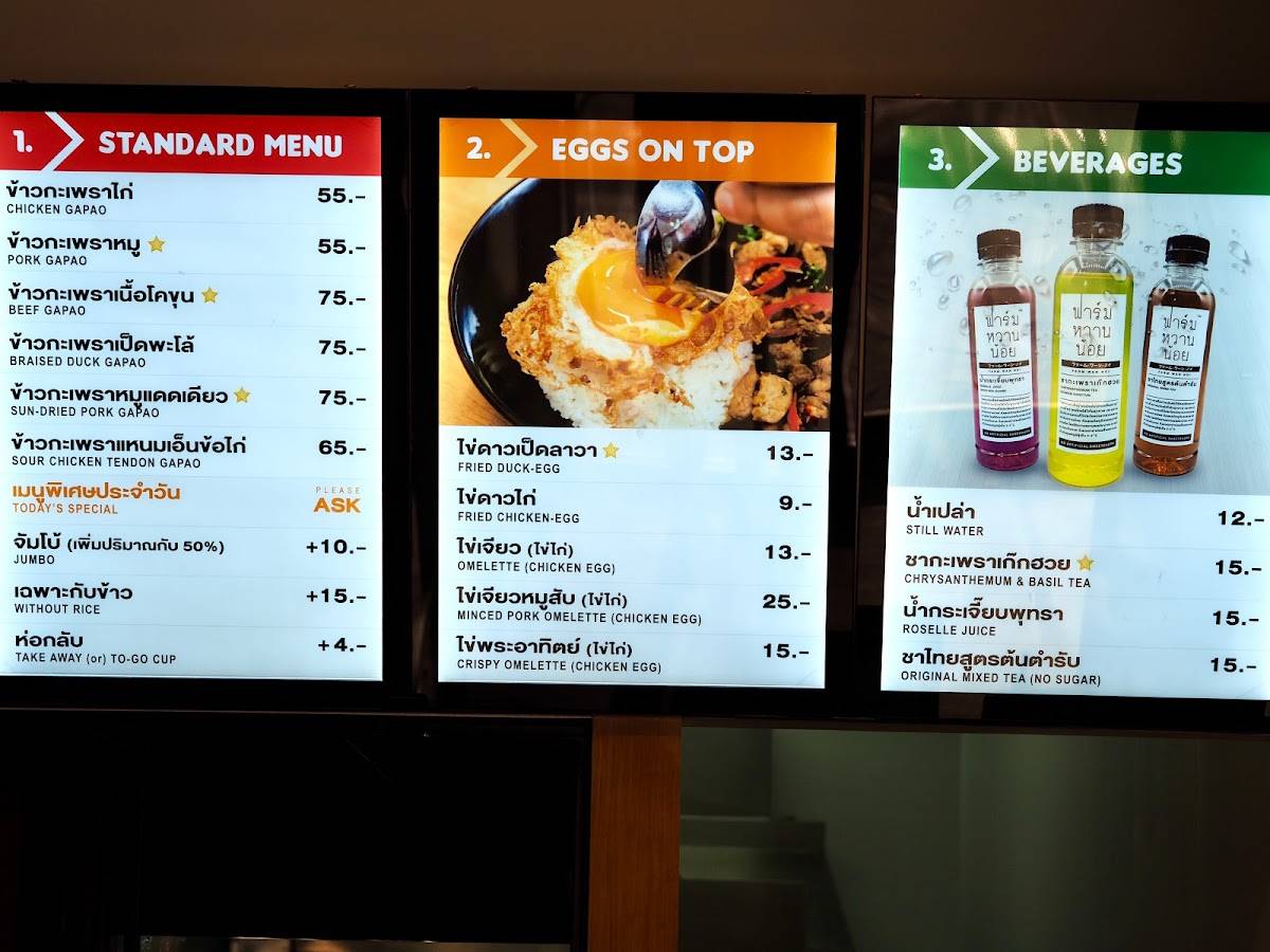 Carta del restaurante Moomgapao มุมกะเพรา Shell กาญจนาภิเษก, Bangkok