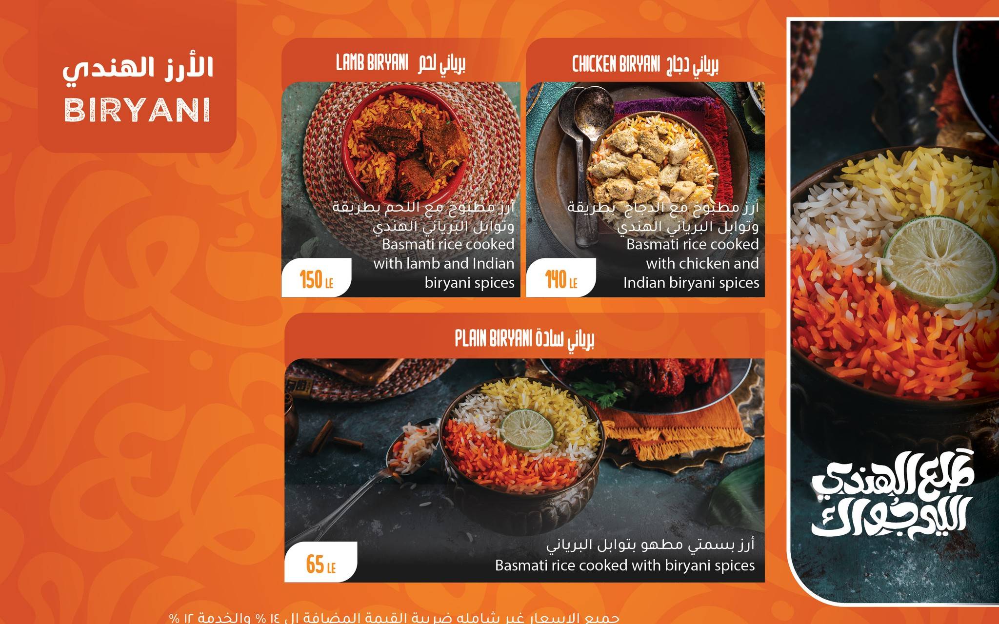 Menu at India Gate Restaurant, Cairo, 14 Ezzat Salama Street