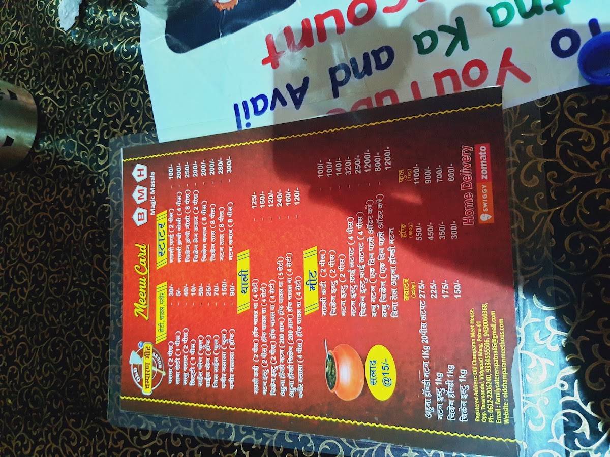 Menu at Old Champaran Meat House, Patna, Vidyapati Marg