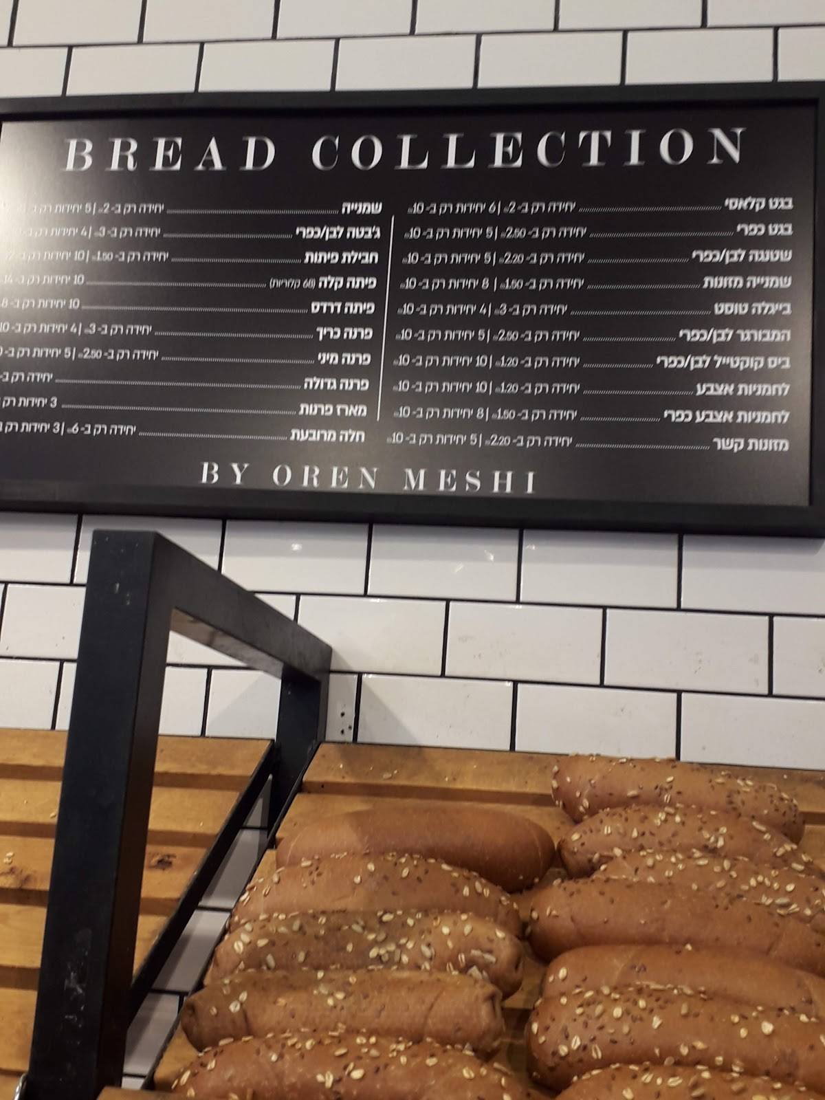 Carta de Oren Meshi Bakery, Beerseba