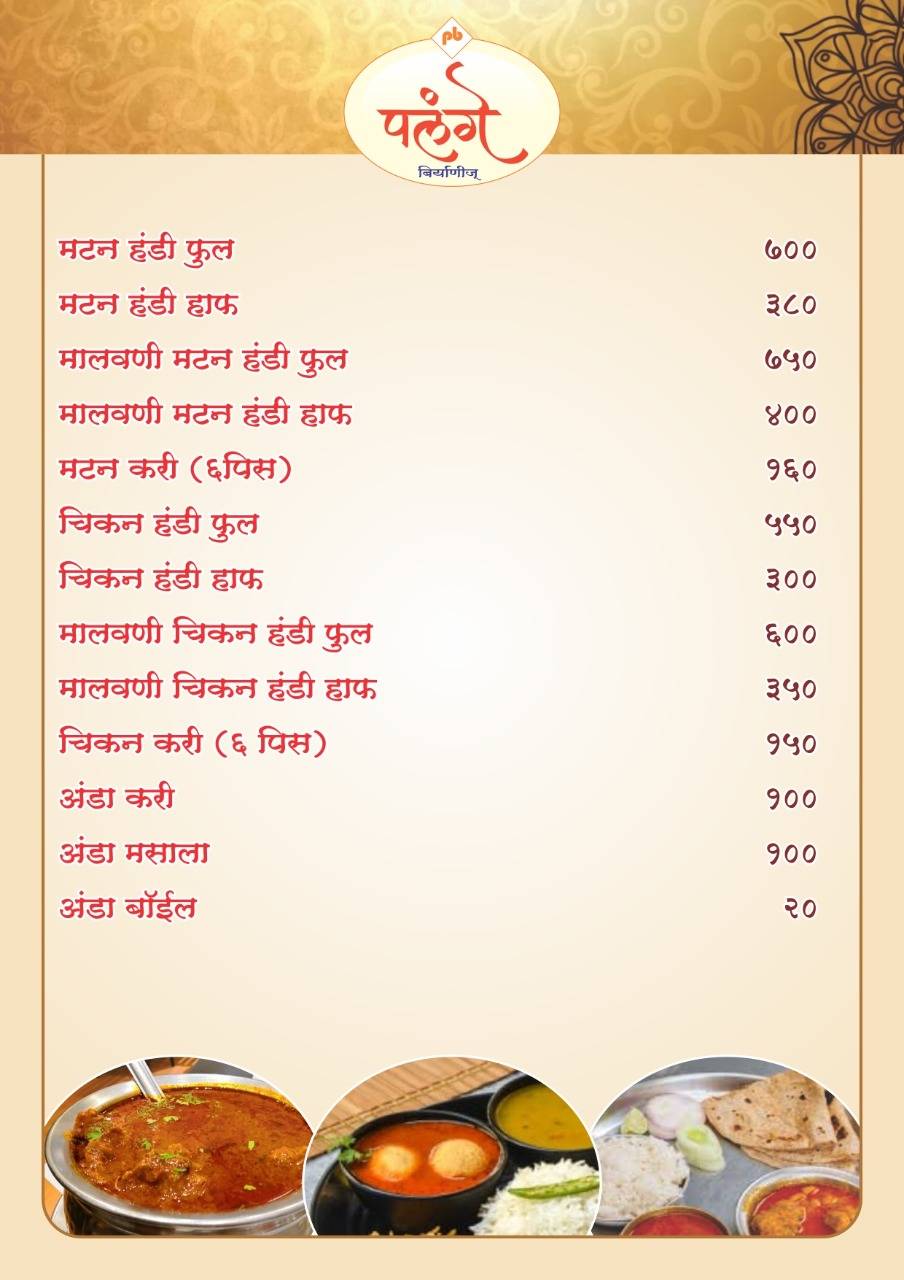 Menu at Palange Biryani, Ramnagar, Pune - Bengaluru Hwy