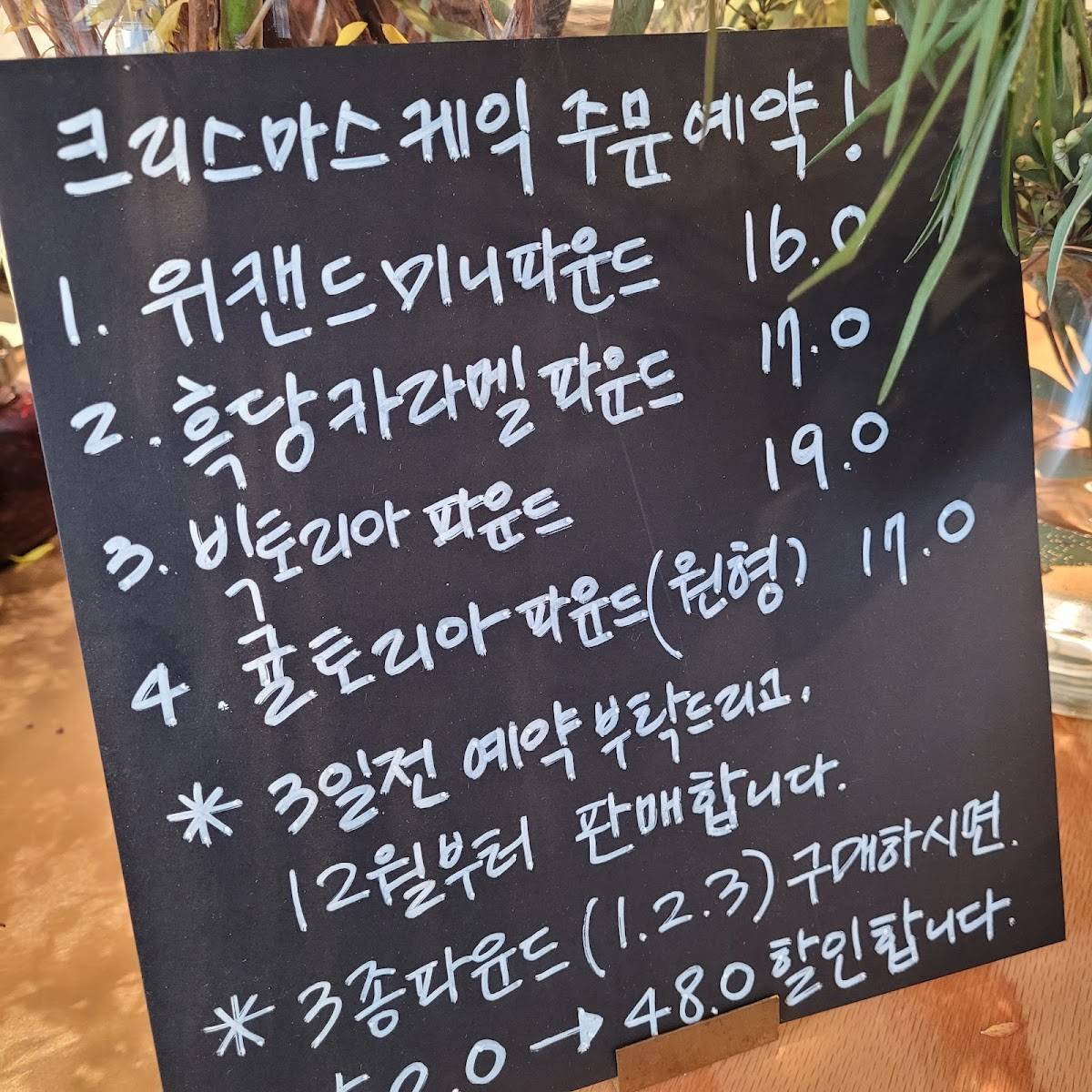 Menu at Proper Coffee Bar, Seoul, 20 Ogeum-ro 31ga-gil