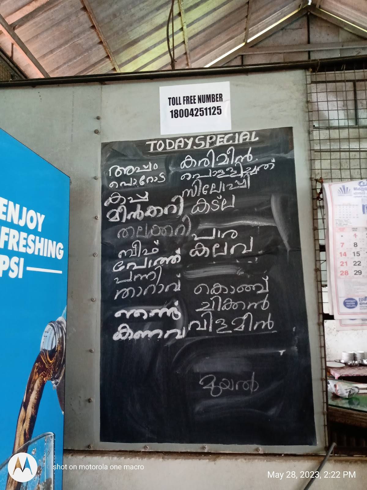 Menu at Punchakkari Shap, Thiruvananthapuram, CXXF+R55