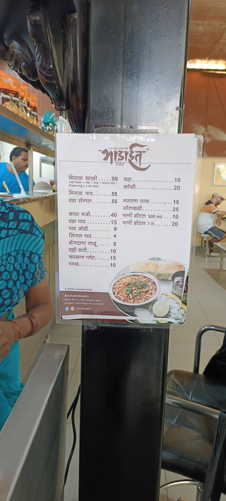 Menu at Bhadait Misal, Pune, 5