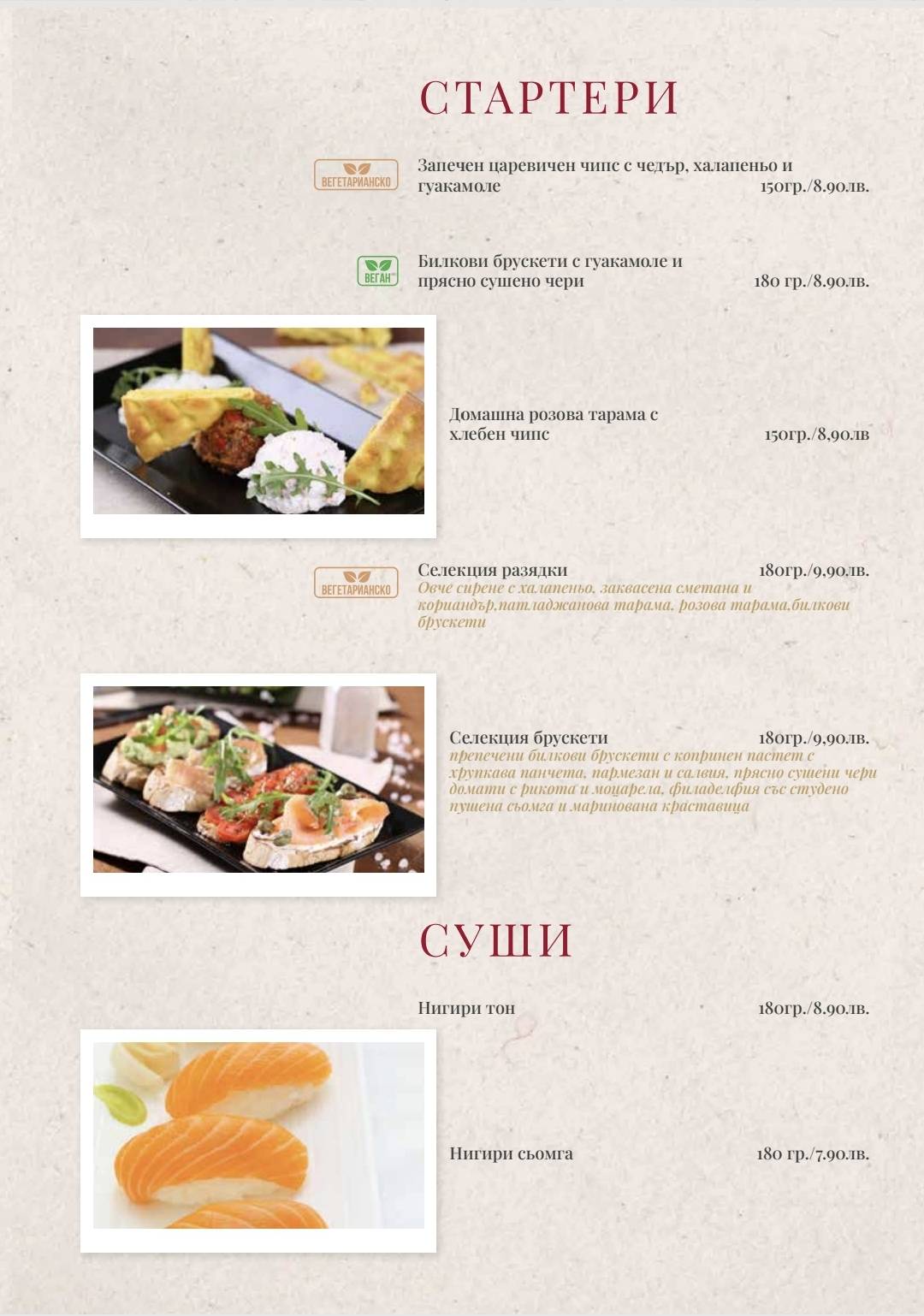 Speisekarte von Question Mark Bar & Grill, Sofia
