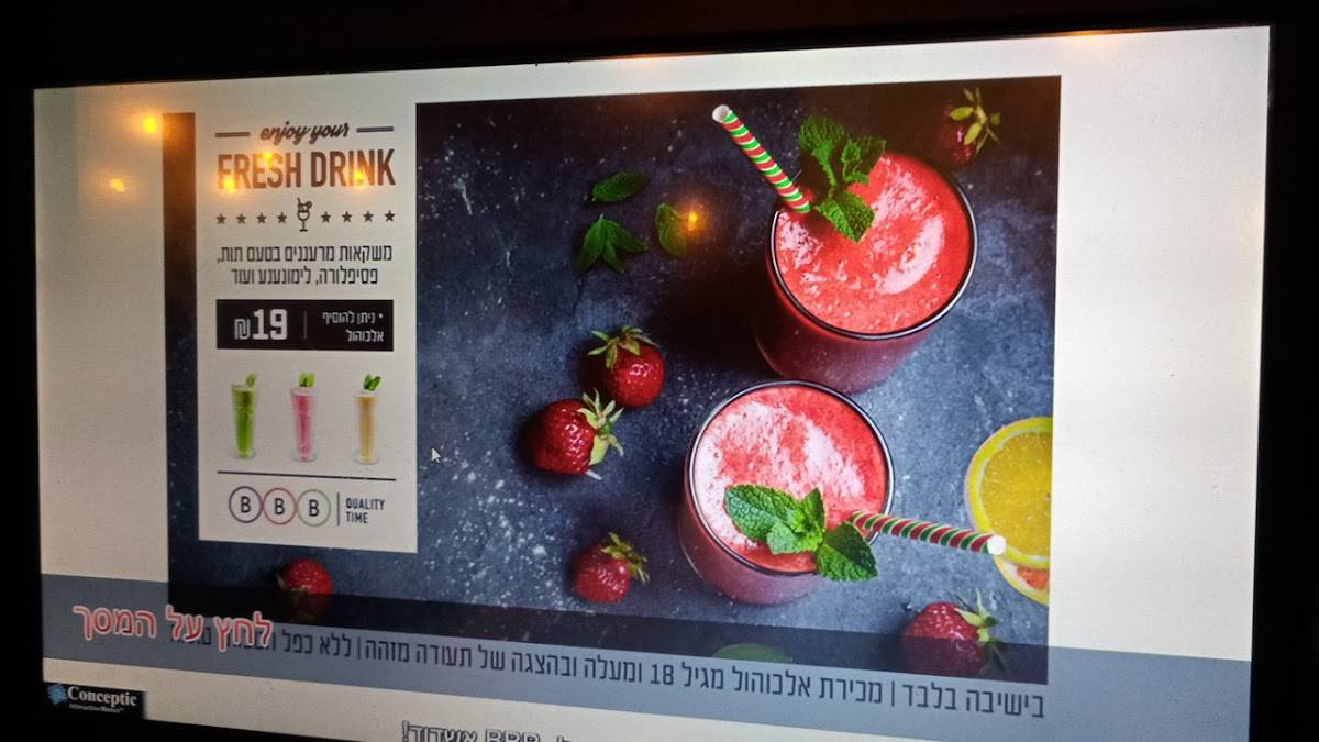 Menu at BBB restaurant, Ashdod