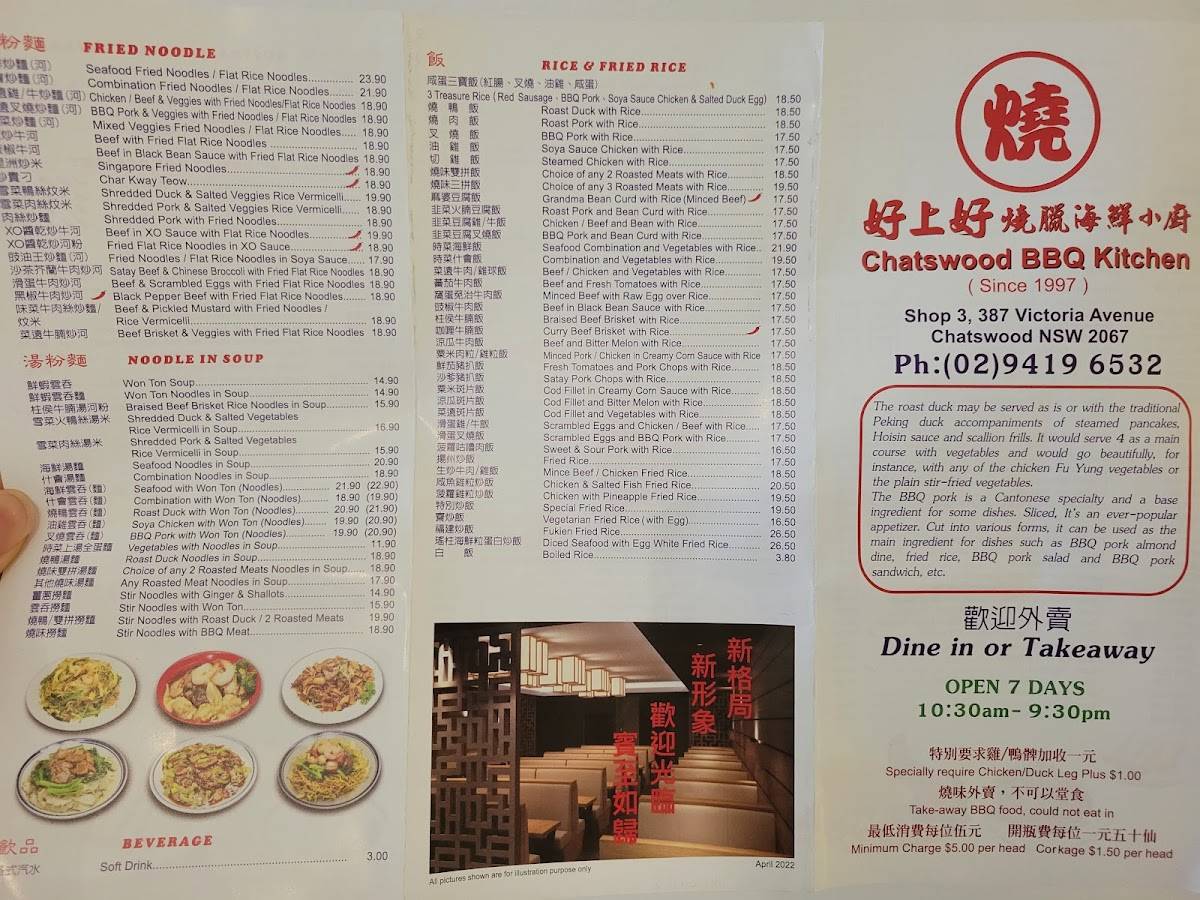 Menu at Chatswood BBQ Kitchen 好上好燒臘海鮮小廚, Chatswood