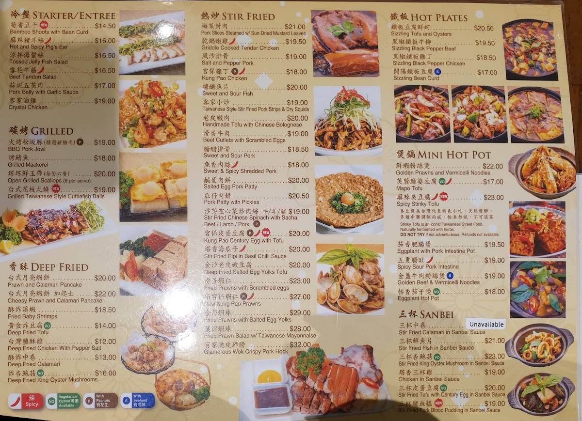 Menu at 百家千味 Glamorous Wok restaurant, Sunnybank, 342 McCullough St