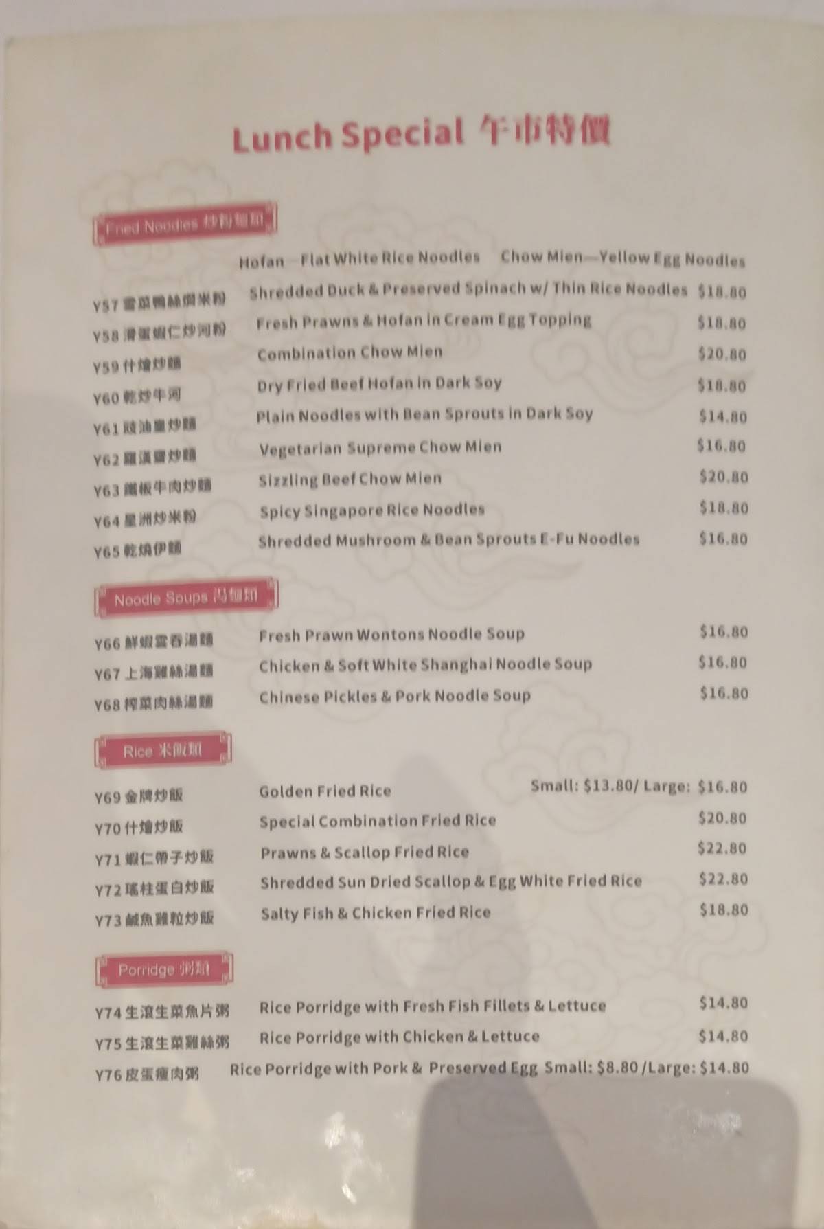 Menu at Golden Palace Chinese Restaurant 金皇宮Chinatown Brisbane ...