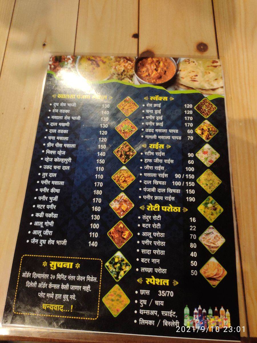 Menu at Khalsa Punjab Dhaba, Nashik
