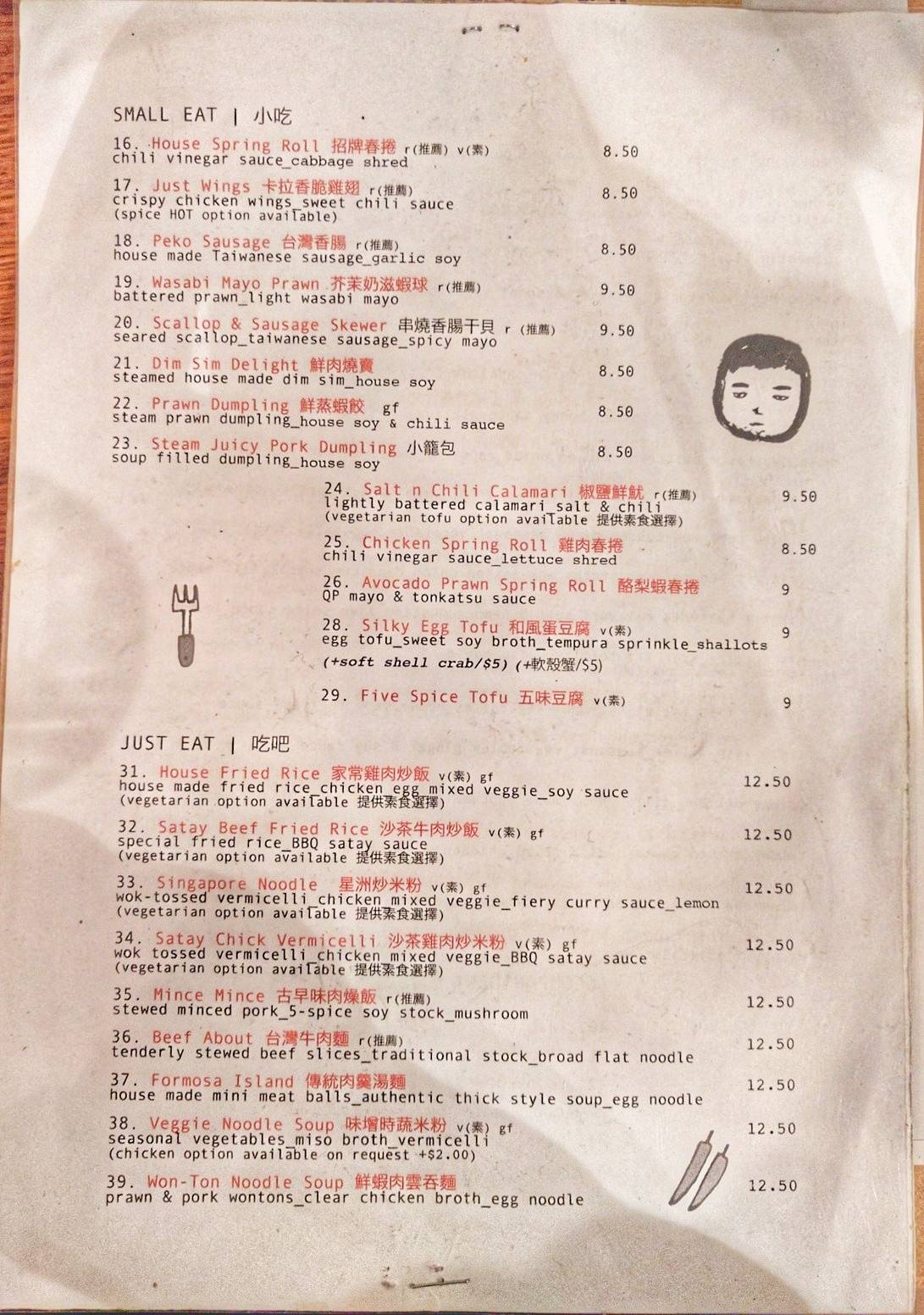 Menu at Peko Peko restaurant, South Melbourne, 190 Wells St