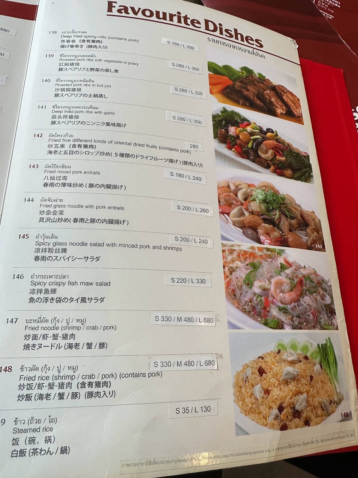 Menu at Somboon Seafood @ Ratchada restaurant, Bangkok, 167/9-12 ...