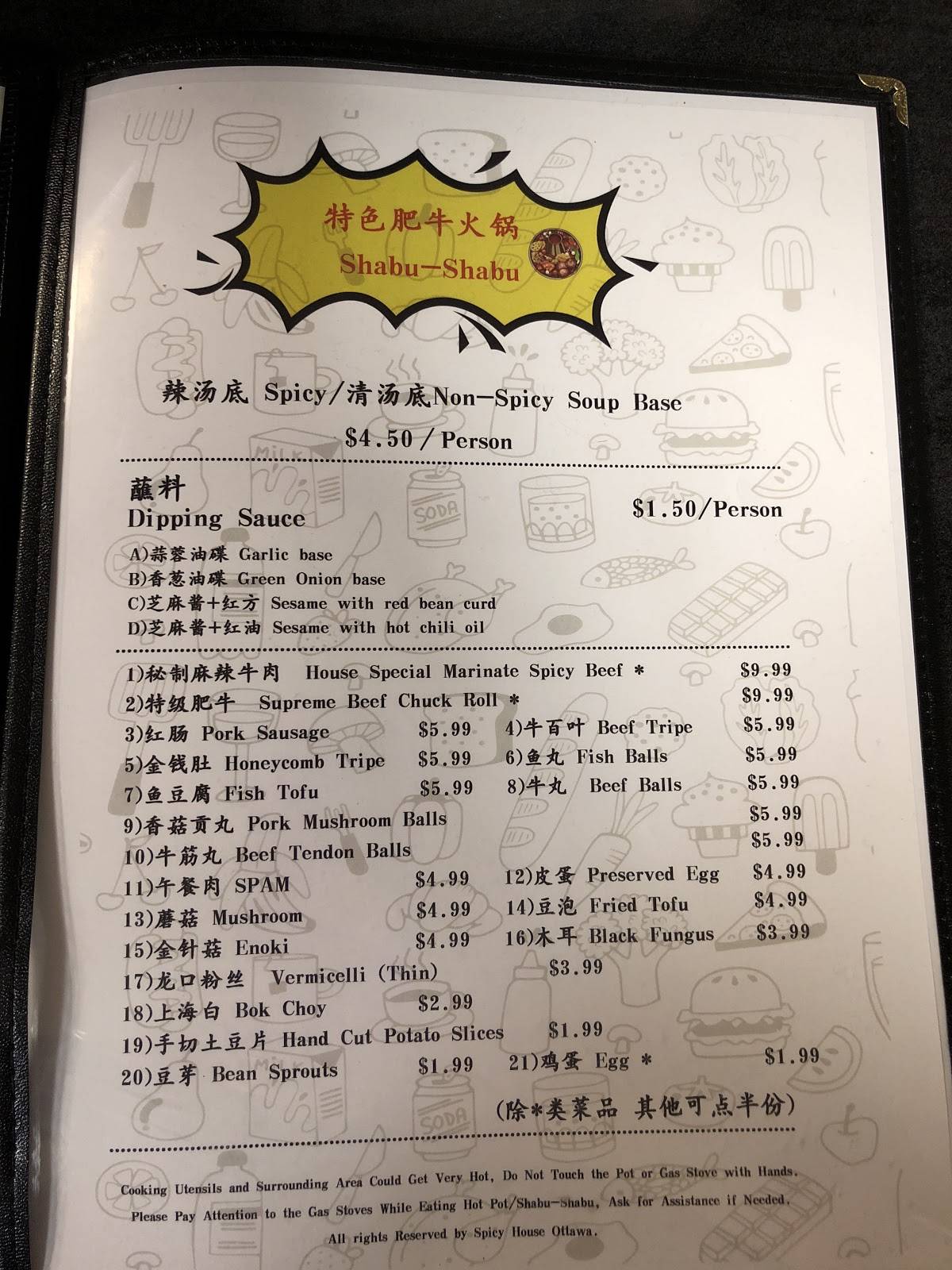 Menu at 辣工坊 Spicy House restaurant, Ottawa