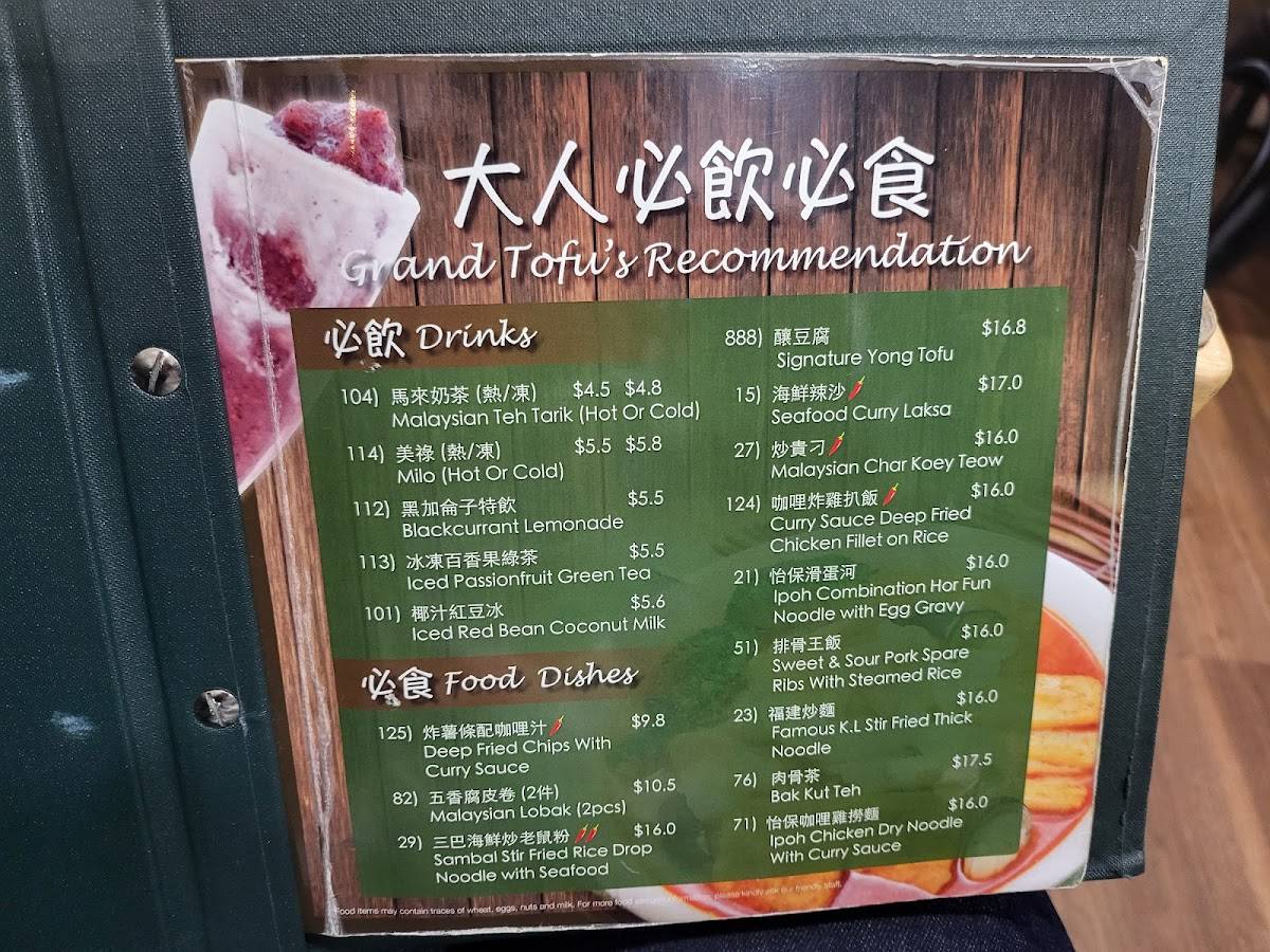 Menu at The Grand Tofu restaurant, Glen Waverley