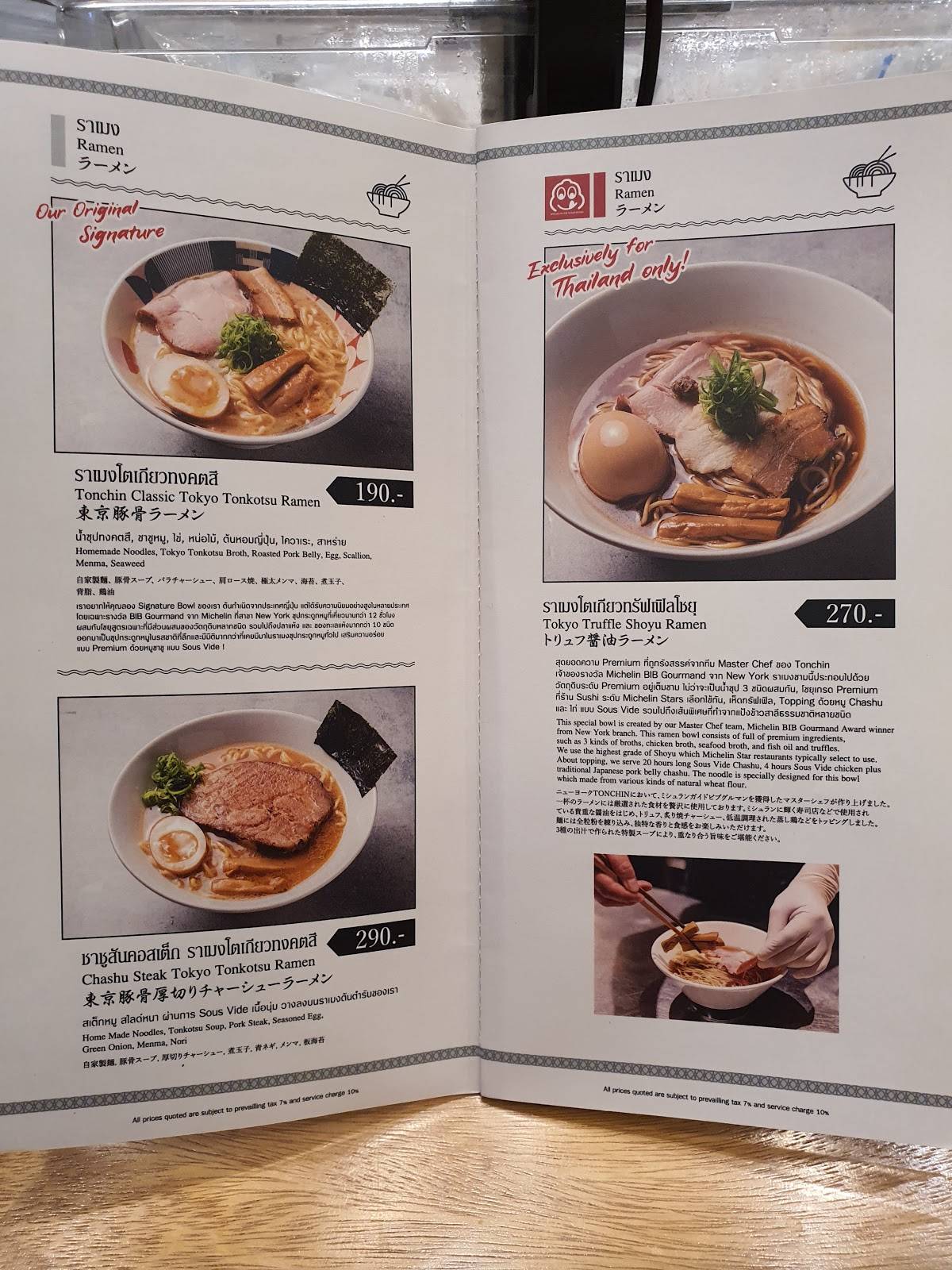 Menu at Tonchin Ramen - Siam Paragon restaurant, Bangkok