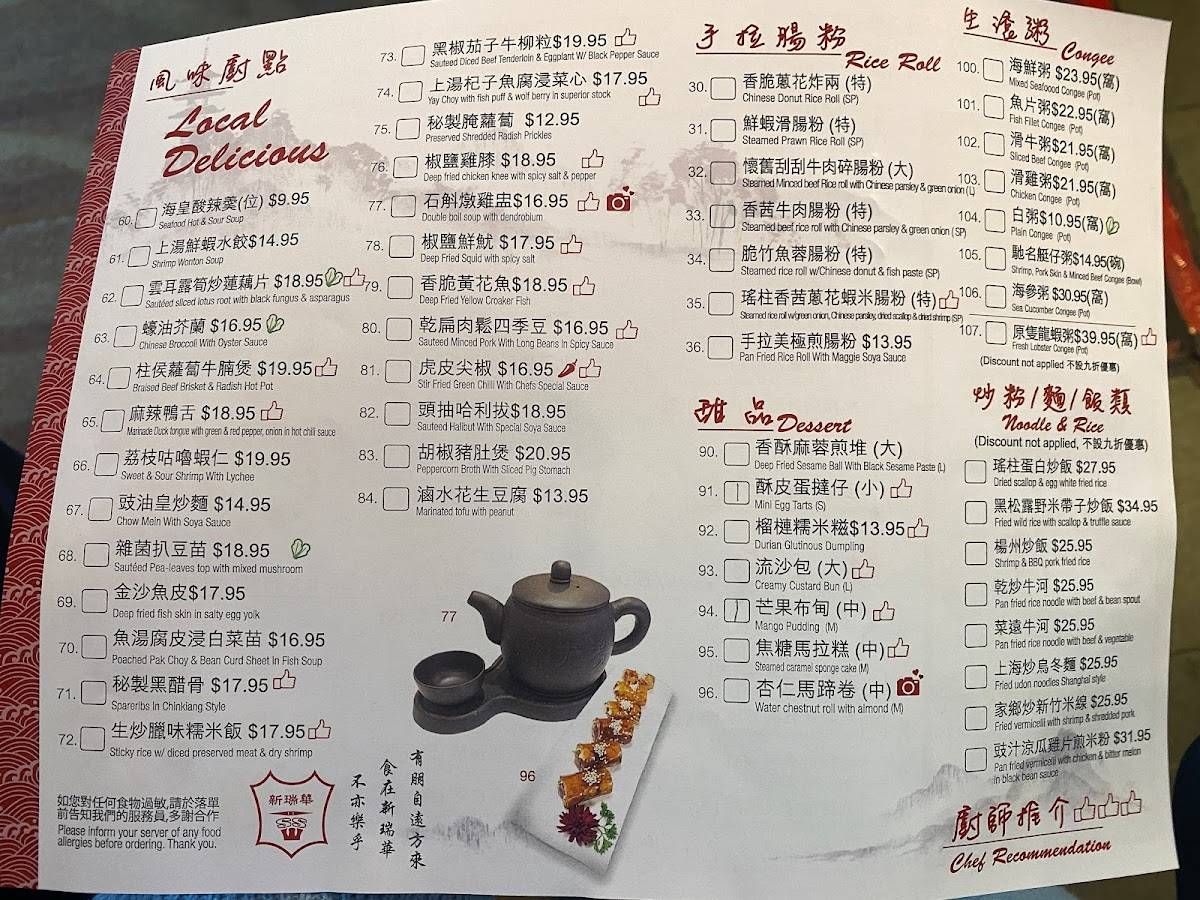 Menu at Sun Sui Wah Seafood Restaurant, Richmond