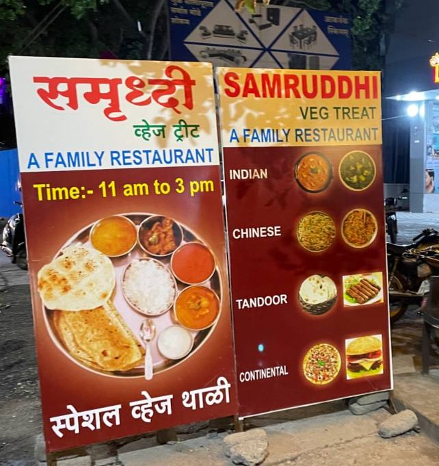 Menu at Samruddhi Veg Treat, Solapur