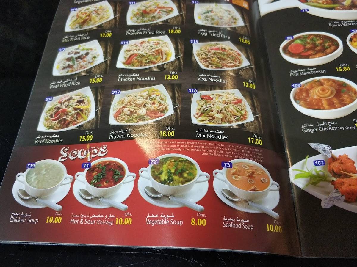 Menu at SeaSide Restaurant, Abu Dhabi, F9P4+QM7