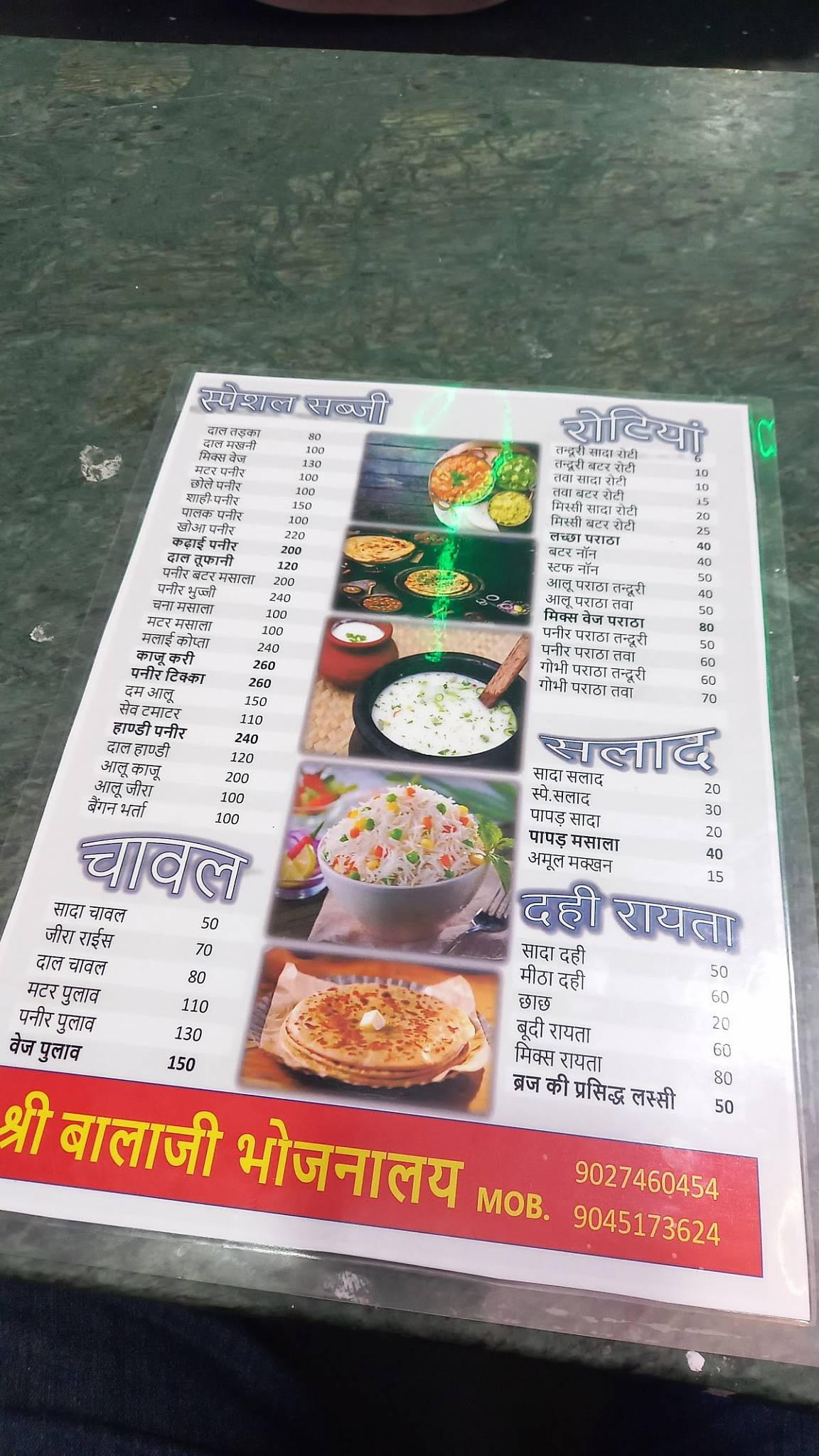 Menu at Shri Balaji Hotel, Govardhan