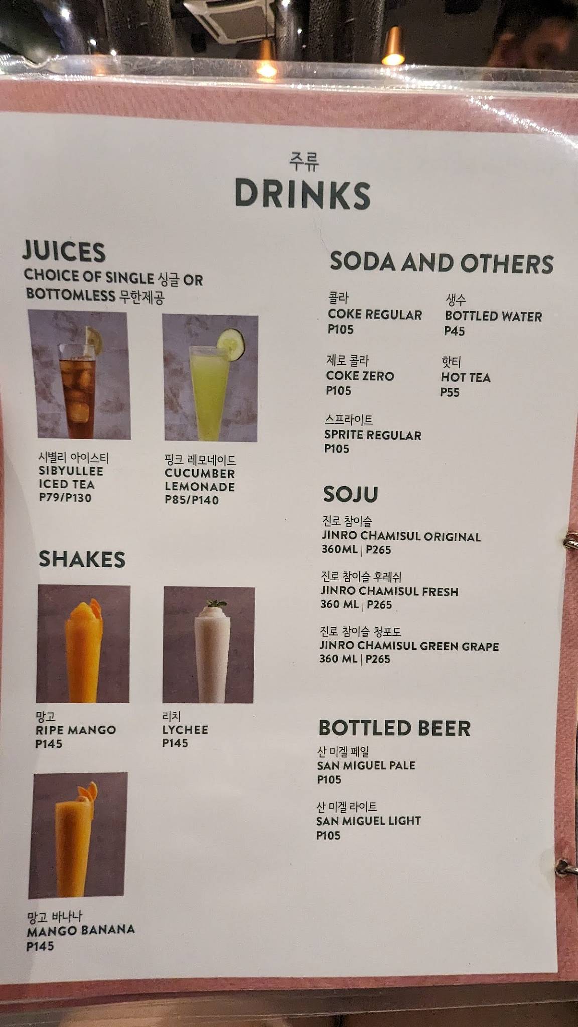 Menu at Sibyullee Unlimited Korean Barbecue (Alabang Town Center ...