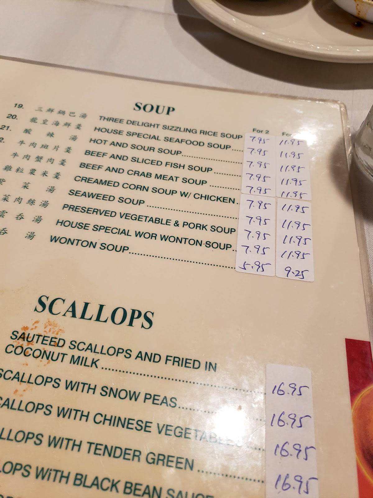 Menu at Silver Palace Chinese Restaurant, Whittier