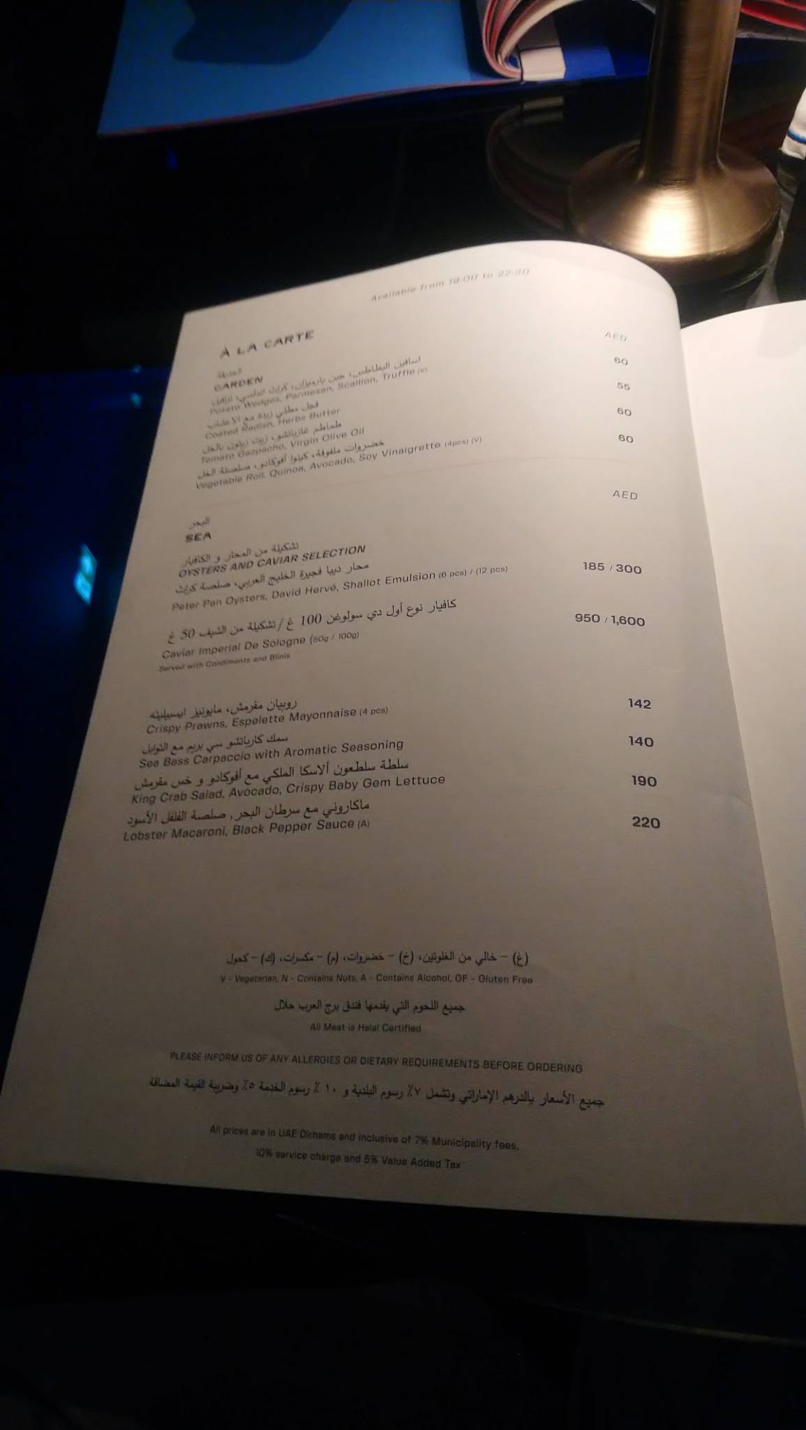 Menu at Skyview Bar, Dubai, 27th floor