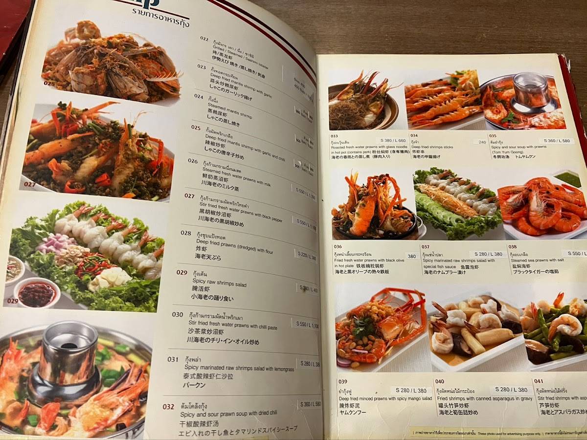 Menu at Somboon Seafood @ Ratchada restaurant, Bangkok, 167/9-12 ...