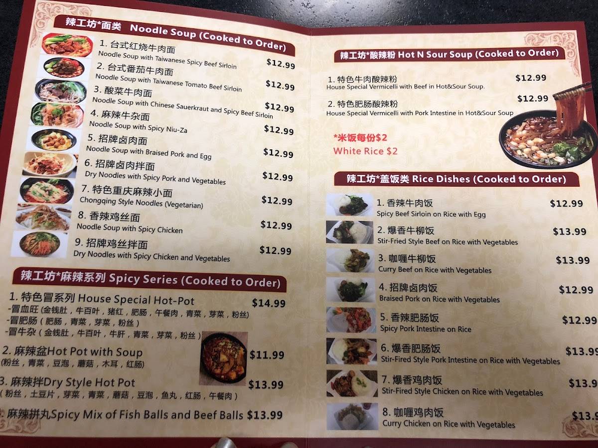 Menu at 辣工坊 Spicy House restaurant, Ottawa