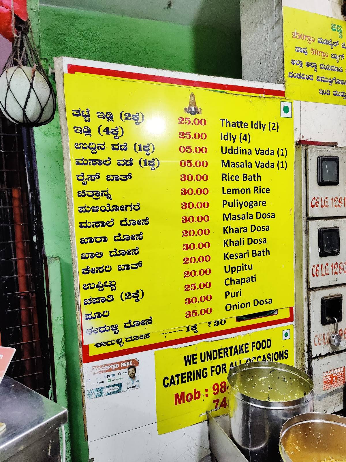 Menu at Balaji Mess And Tiffens, Bengaluru