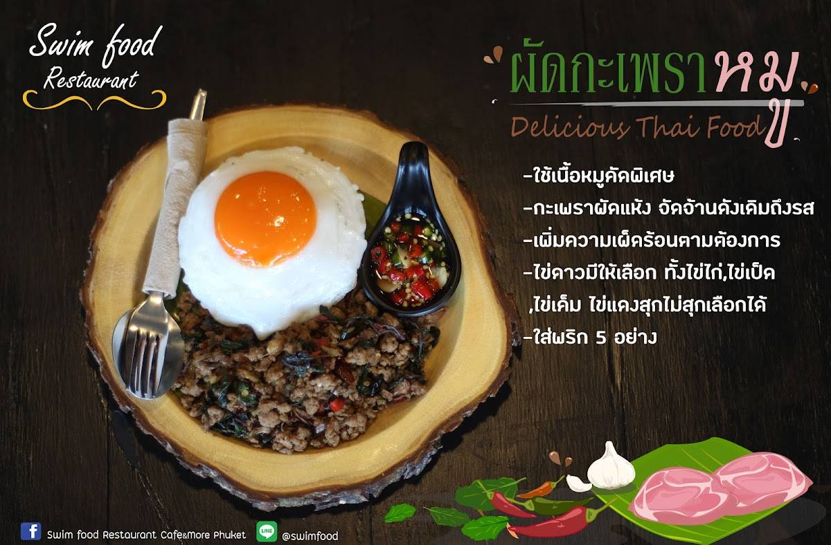 Menu at Swim Food Phuket ภูเก็ต restaurant, Ko Kaeo