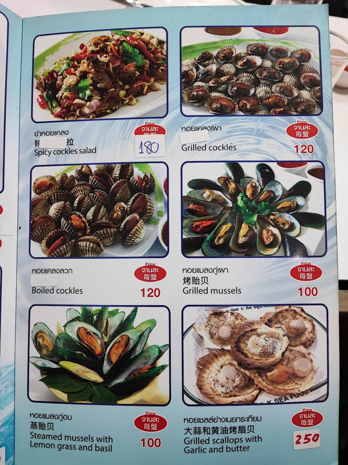 Menu at T & K Seafood restaurant, Bangkok