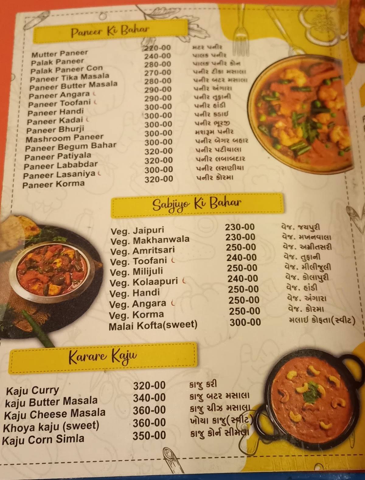 Menu at THE GREAT PUNJABI DHABA, Rajkot, Opp. Rasala Restaurant
