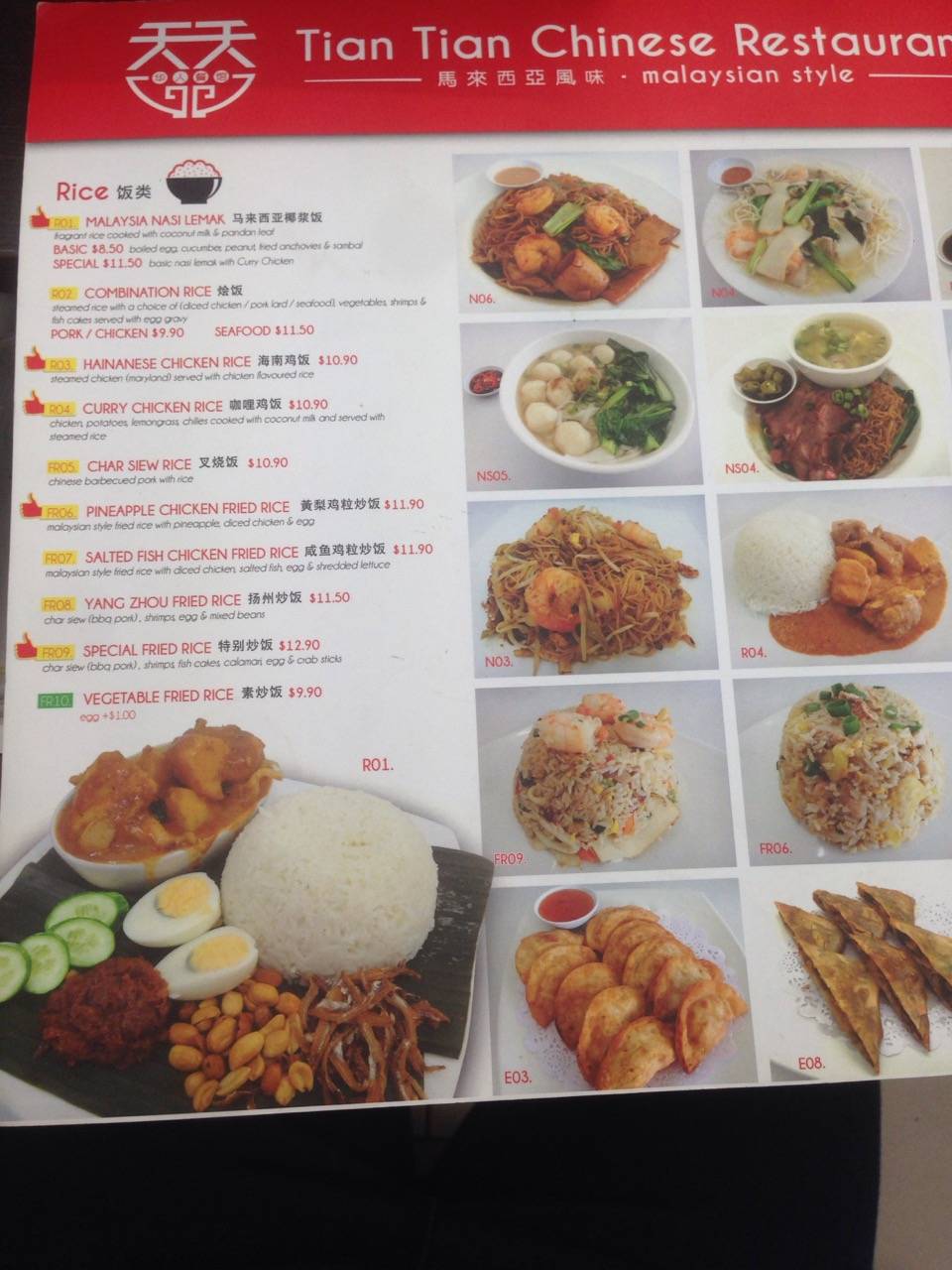 Menu at Tian Tian Chinese Restaurant, Narwee