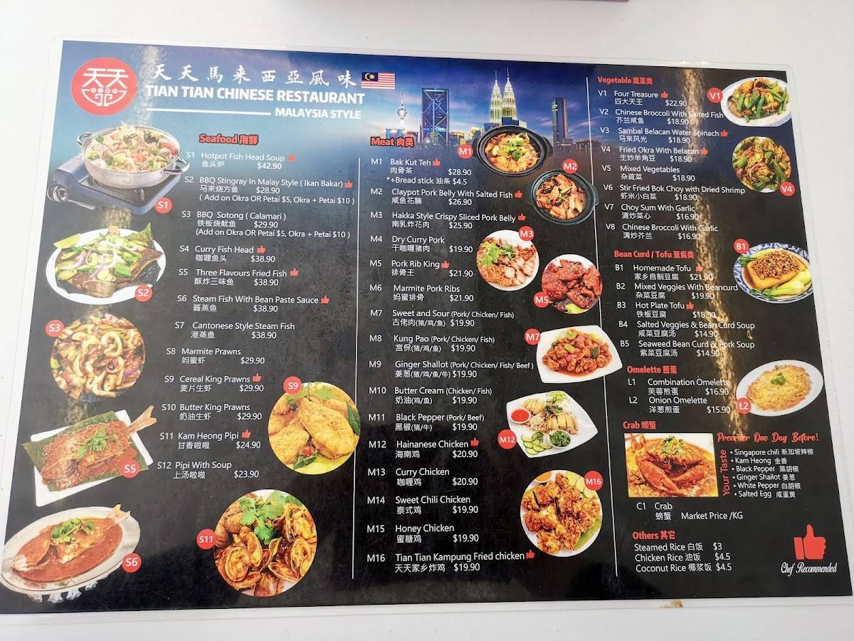 Menu at Tian Tian Chinese Restaurant, Narwee