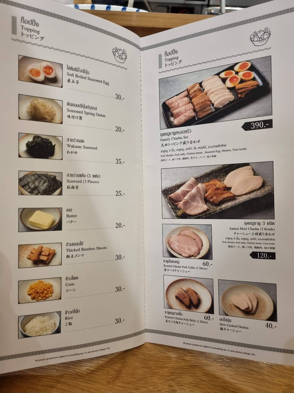 Menu at Tonchin Ramen - Siam Paragon restaurant, Bangkok