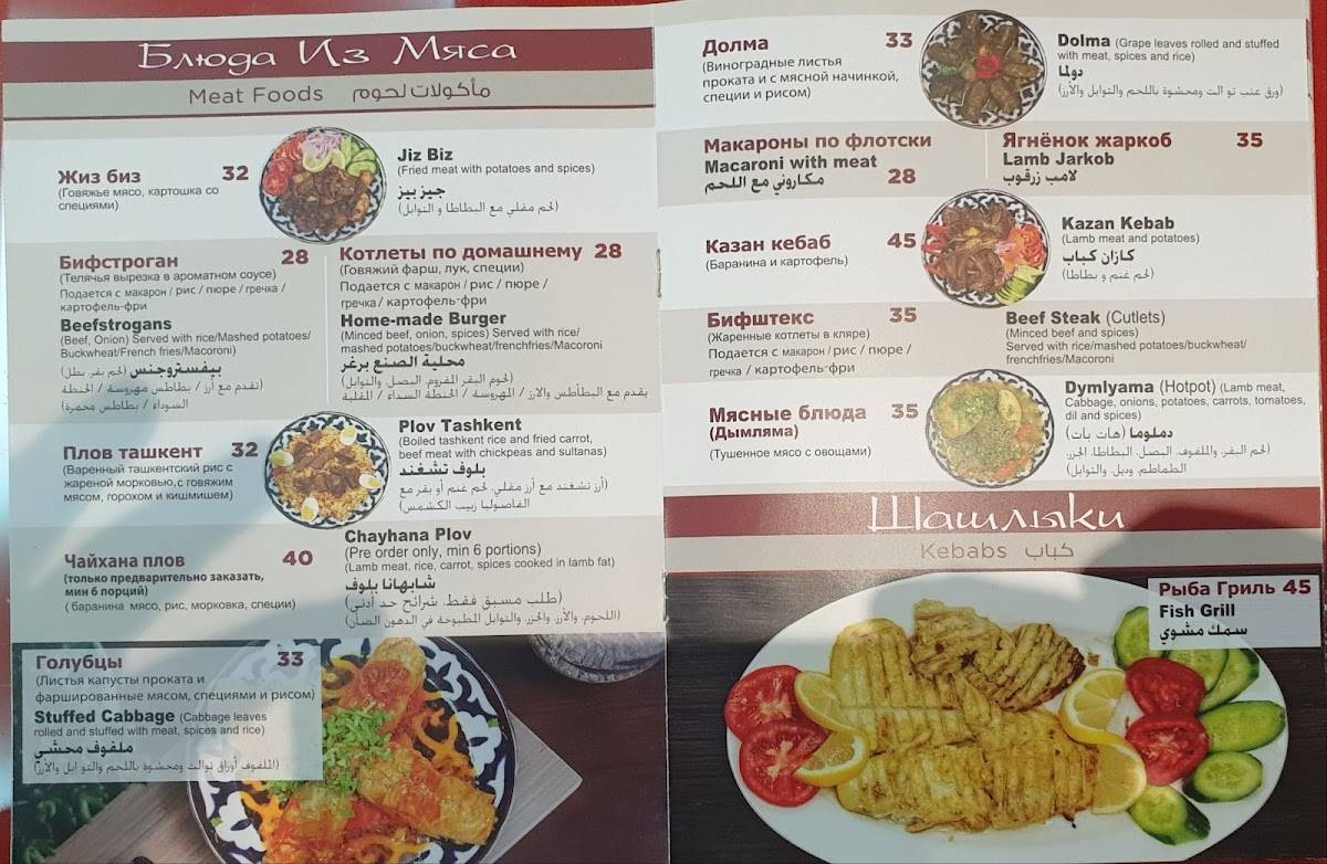 Menu at Uzbegim Restaurant, Dubai, 95 Al Mina St