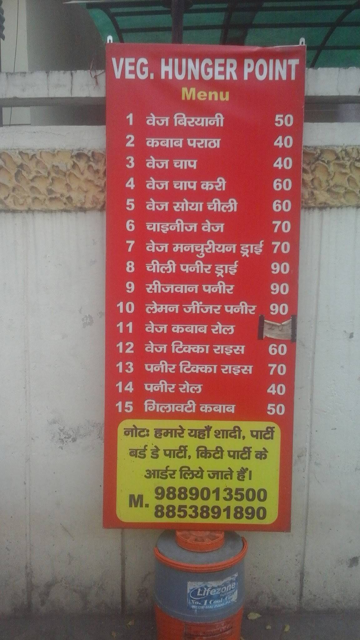 Menu at Veg Hunger Point, Kanpur, 112/364