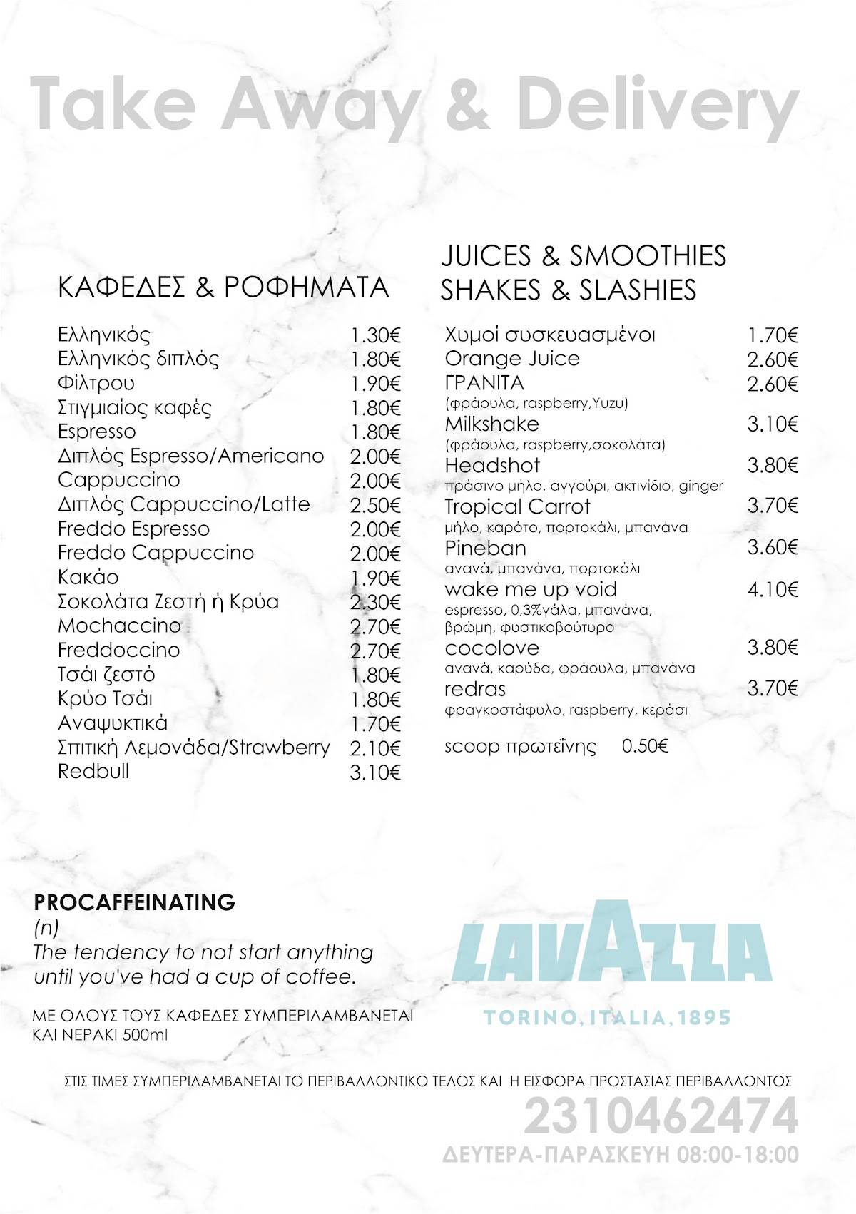 Menu at Void, Thermi