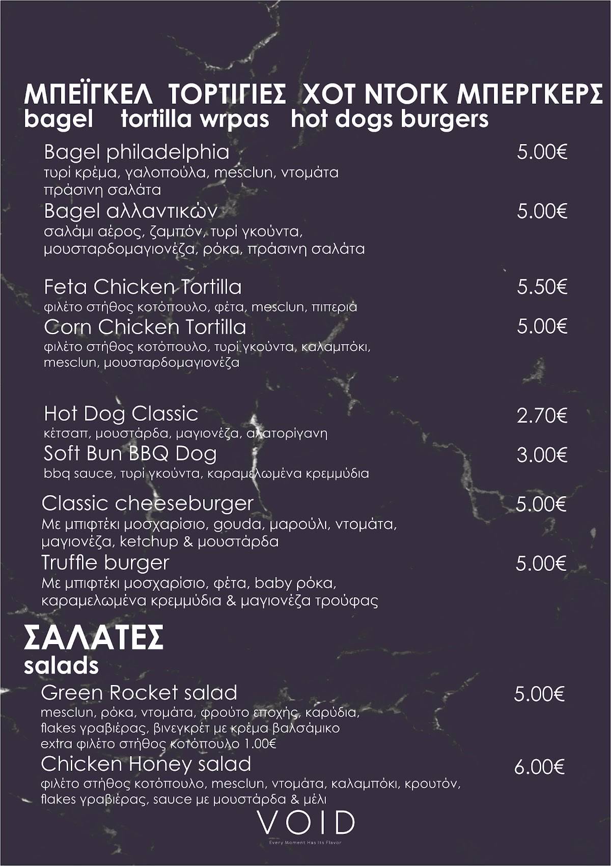 Menu at Void, Thermi