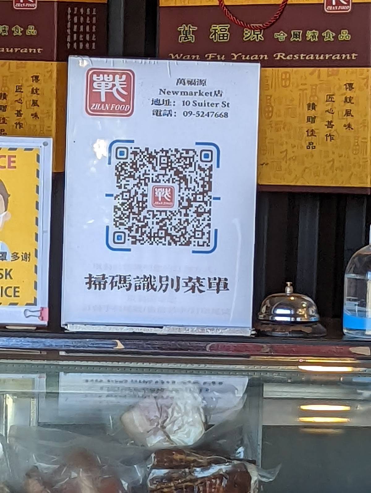 Menu at Wan Fu Yuan Restaurant Newmarket 万福源哈尔滨饭店, Auckland, 10 Suiter St