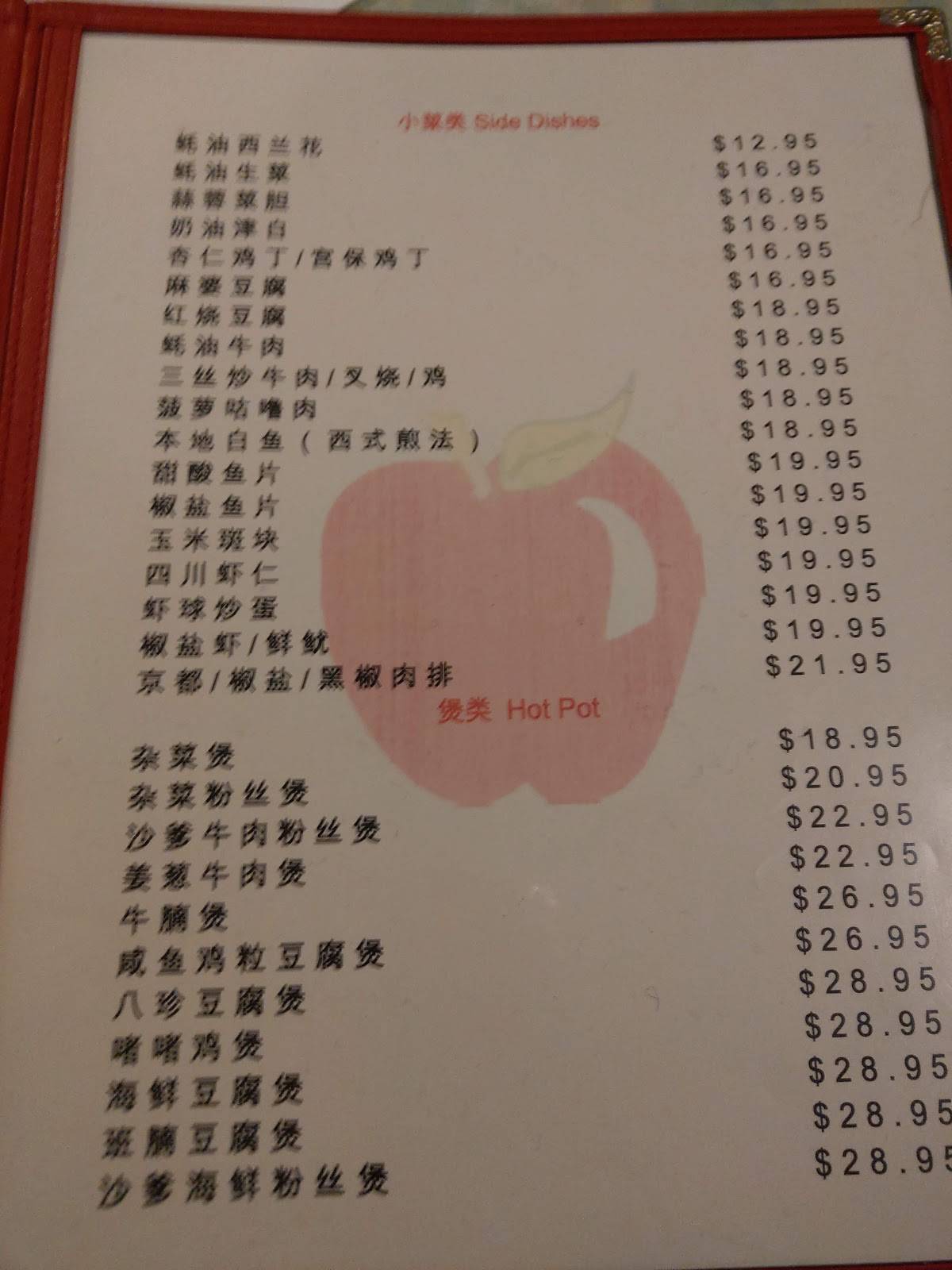 Menu at The Red Apple Restaurant, Yellowknife