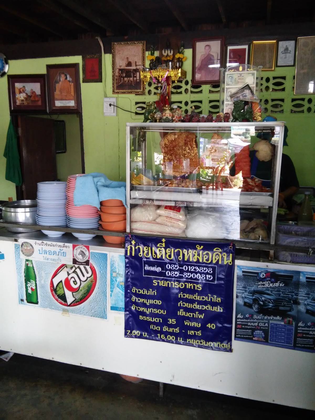 Menu at ร้านก๋วยเตี๋ยวหม้อดิน restaurant, Lam Phu