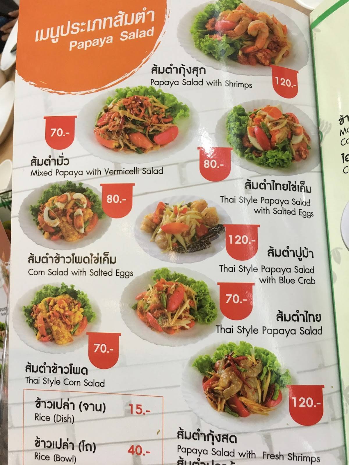Menu at Ob Aroi Town In Town (Not Ob Aroi franchise) restaurant ...