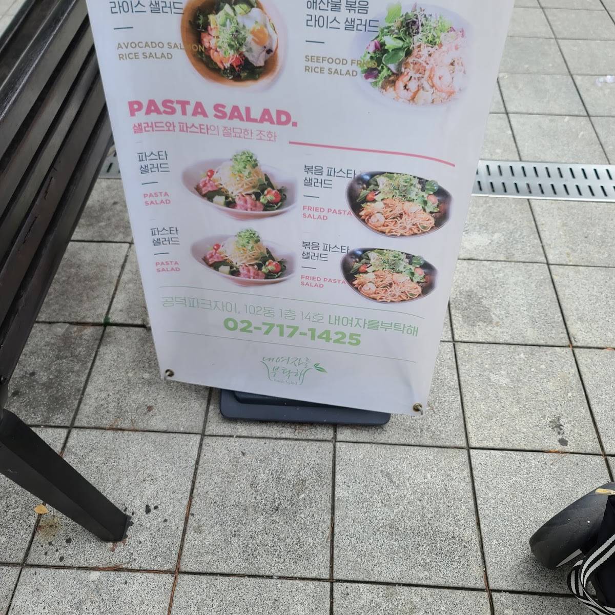 Menu at Hey George restaurant, Seoul