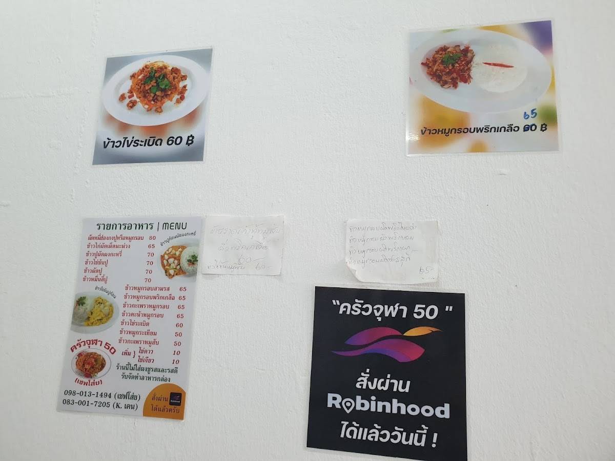 Menu at Chula 50 Kitchen restaurant, Bangkok